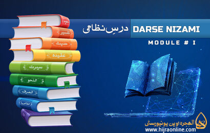 Home - Al Hijra Open University Online Islamic Education